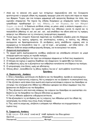 παραλος | PDF