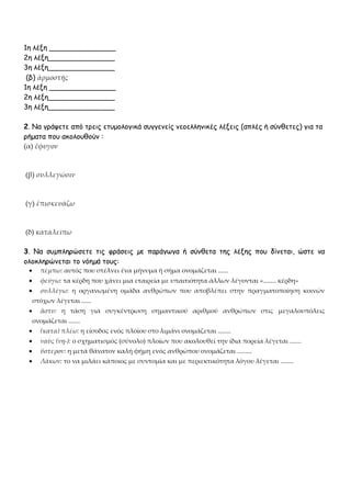 παραλος | PDF