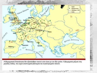 βιομηχανική επανάσταση | PPT