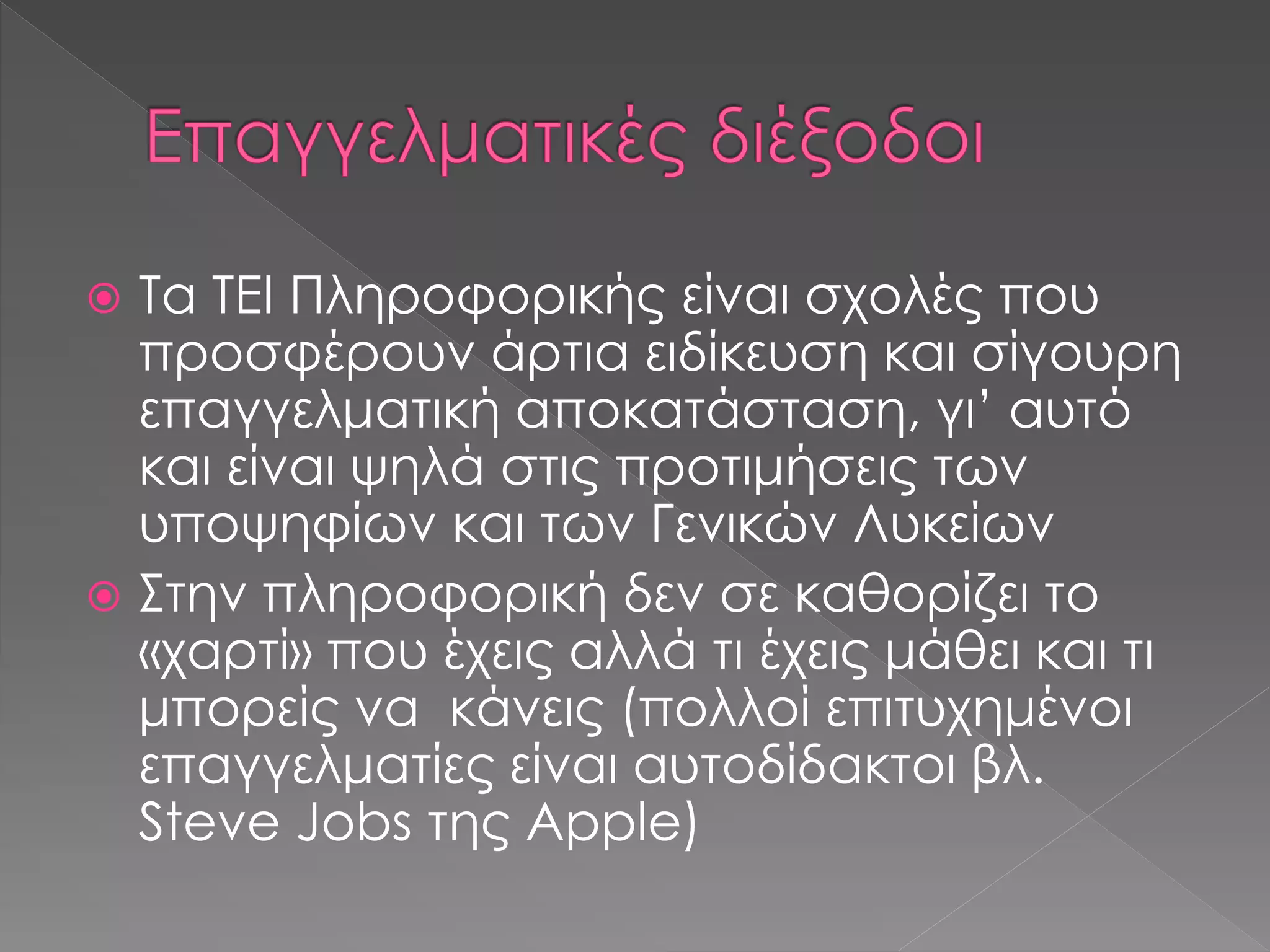 Why study Informatics | PPT