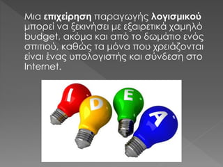 Why study Informatics | PPT