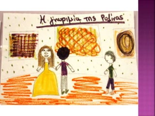 ο κουρεας της σεβιλλης με τα ματια των παιδιων | PPT