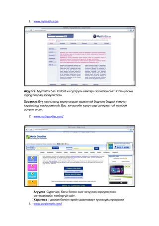 бяцхан ном б.ч | PDF