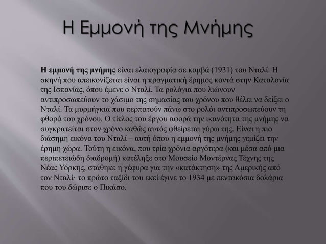 Dali | PPT