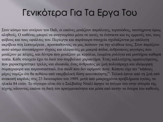 Dali | PPT