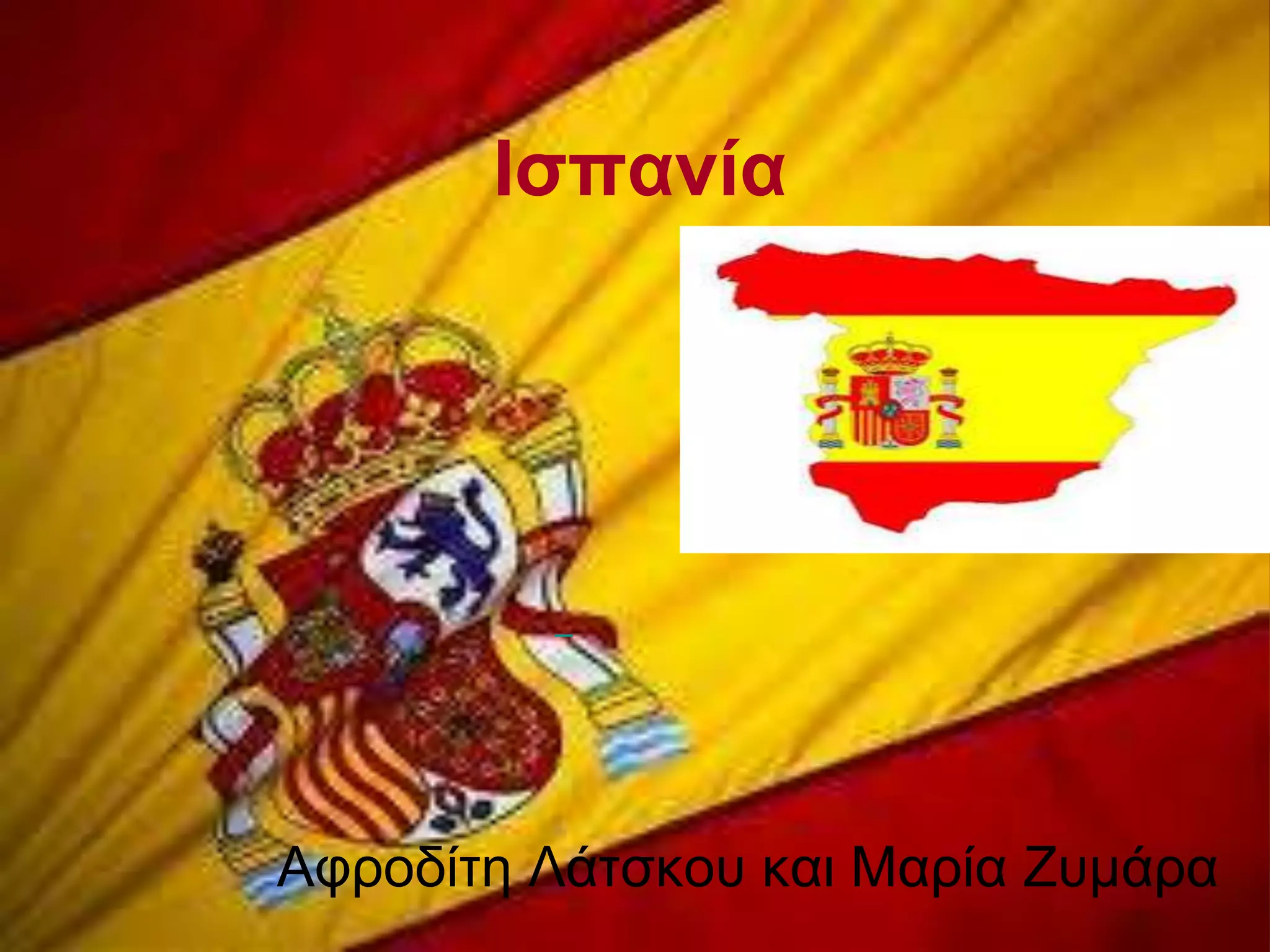 Spain | PPT