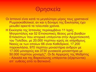 Spain | PPT
