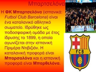 Spain | PPT