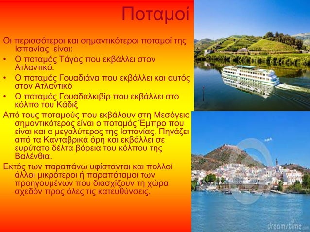 Spain | PPT