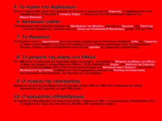 γερμανια | PPT