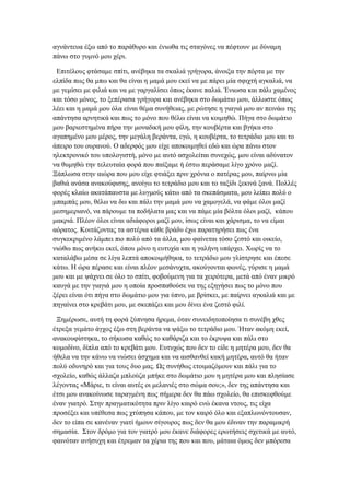 το φωτεινό μου αστέρι | PDF