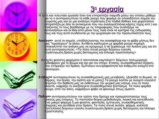 Δυτική και Κινεζική φιλοσοφία στη Μόδα | PPT