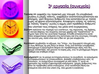 Δυτική και Κινεζική φιλοσοφία στη Μόδα | PPT