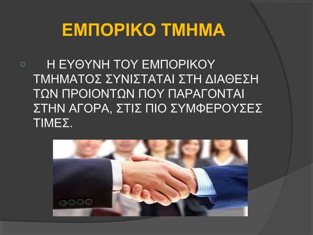 Τμήματα και ασφάλεια στο μηχανουργείο | PPT | Free Download