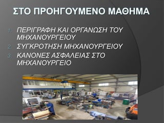 Ανανεώσιμες πηγές ενέργειας | PPTX