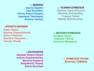 η συναντηση οδυσσεα ναυσικας | PPS