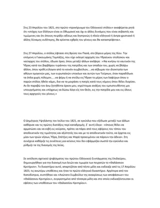 θαλασσοποροι πειρατεια-ναυαρχοι | PDF