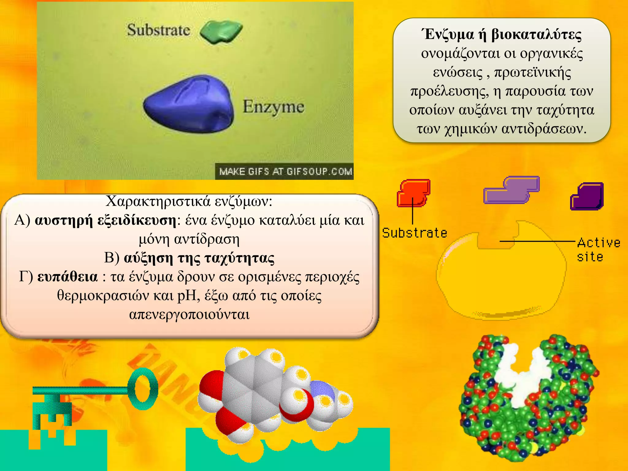 Αιθανόλη | PDF