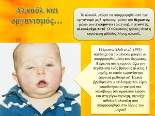 Αιθανόλη | PDF