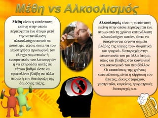 Αιθανόλη | PDF