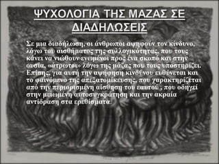 Η ΔΙΑΔΗΛΩΣΗ , Γ. ΘΕΟΤΟΚΑΣ | PPT