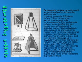 φωτογραφία | PPT