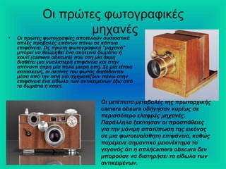 φωτογραφία | PPT