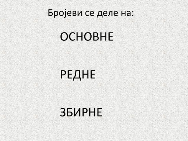 BROJEVI U SRPSKOM JEZIKU | PPT