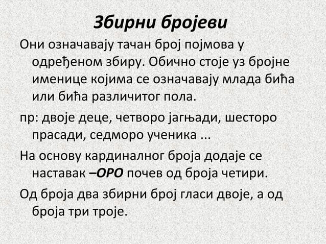 BROJEVI U SRPSKOM JEZIKU | PPT