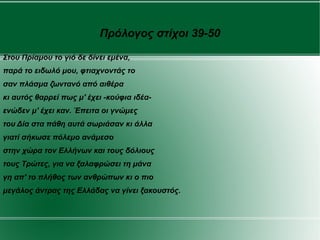 αντιπολεμικά μηνύματα | ODP