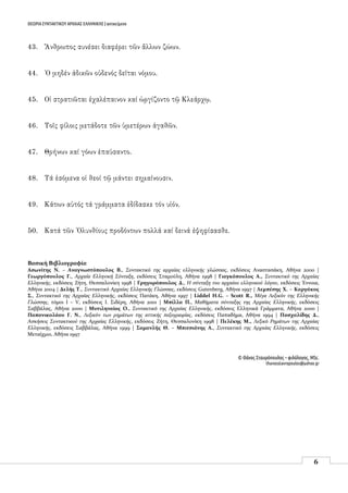 το αντικείμενο | PDF