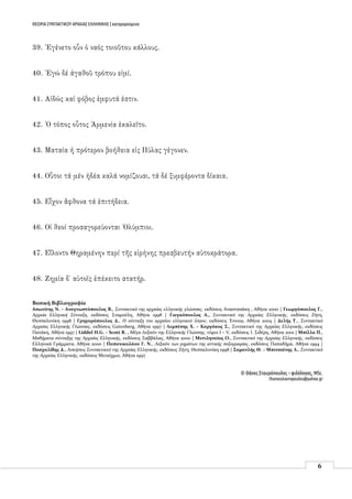 το κατηγορούμενο | PDF