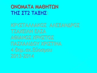 τουρκοκρατια | PPT