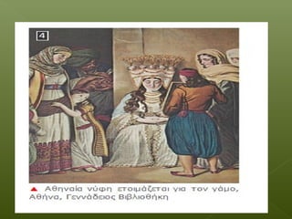 τουρκοκρατια | PPT