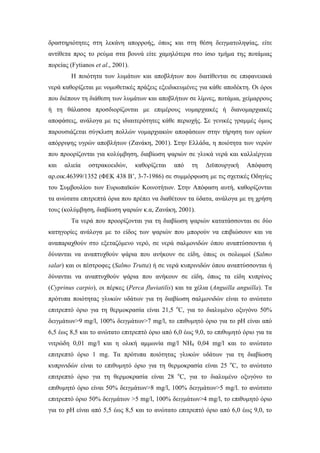 Πτυχιακή εργασία | PDF