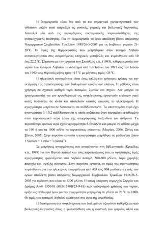 Πτυχιακή εργασία | PDF