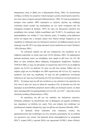 Πτυχιακή εργασία | PDF