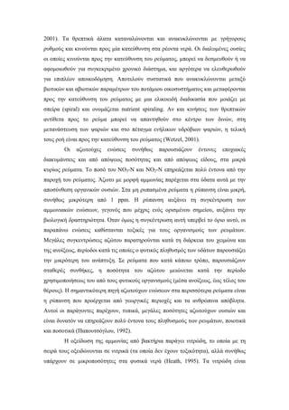 Πτυχιακή εργασία | PDF