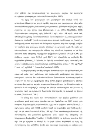 Πτυχιακή εργασία | PDF