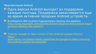 бешков андрей. сравнение безопасности мобильных платформ | PDF | Operating Systems | Computer ...