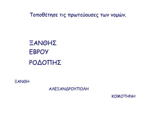 ΘΡΑΚΗ | PPT