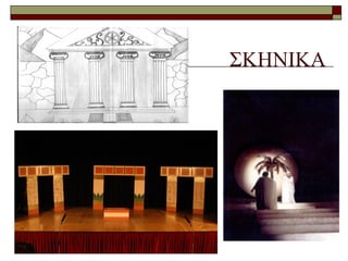 ΕΛΕΝΗ ΕΥΡΙΠΙΔΗ Γ΄ ΓΥΜΝΑΣΙΟΥ | PPT
