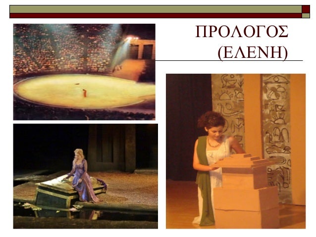 ΕΛΕΝΗ ΕΥΡΙΠΙΔΗ Γ΄ ΓΥΜΝΑΣΙΟΥ