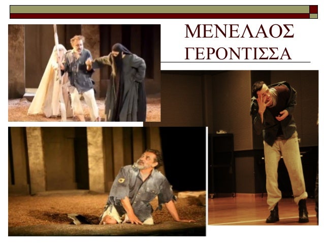 ΕΛΕΝΗ ΕΥΡΙΠΙΔΗ Γ΄ ΓΥΜΝΑΣΙΟΥ