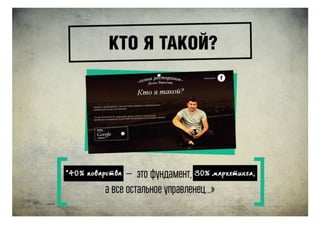 Dima Borisov Prezentation | PPTX