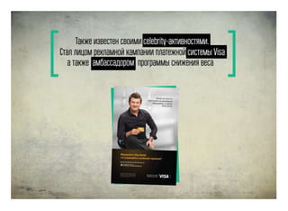 Dima Borisov Prezentation | PPTX