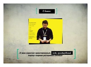 Dima Borisov Prezentation | PPTX