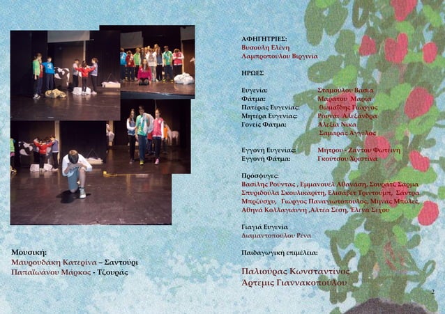 η υποσχεση προγραμμα | PPT