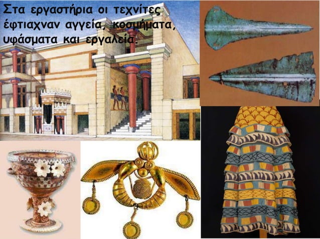 ΤΟ ΑΝΑΚΤΟΡΟ ΤΗΣ ΚΝΩΣΟΥ-ΙΣΤΟΡΙΑ Γ ΤΑΞΗ | PPTX