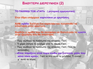 πολιτιστικο προγραμμα φιλαναγνωσια | PPT